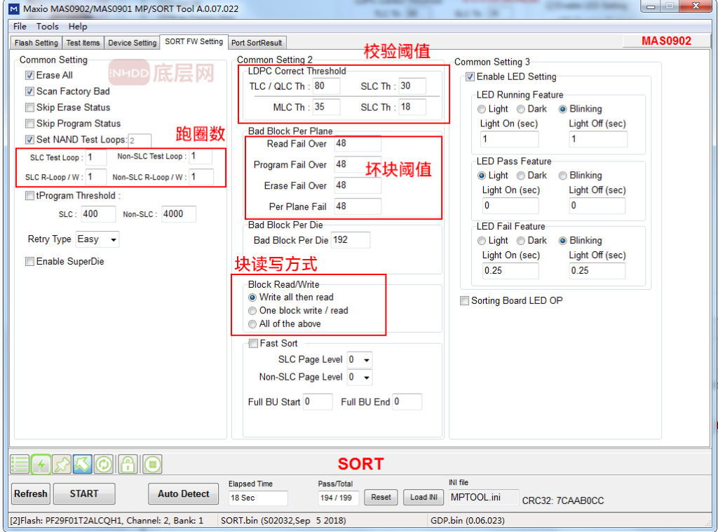 联芸MK8215_MAS0902_MAS0901固态硬盘开卡教程